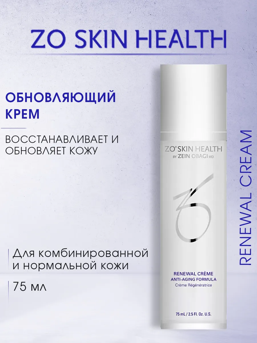 Renewal Cream proff 75 ZO Skin Health by Obagi 166158735 19440 Wildberries