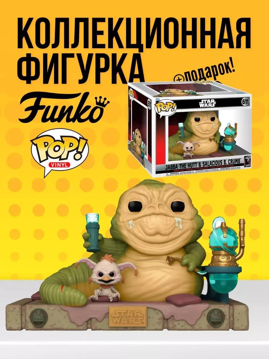 Funko POP Funko 166594718 Wildberries
