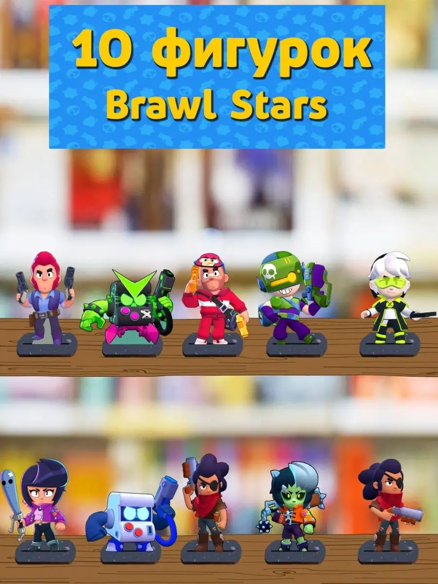 Brawl stars toys store