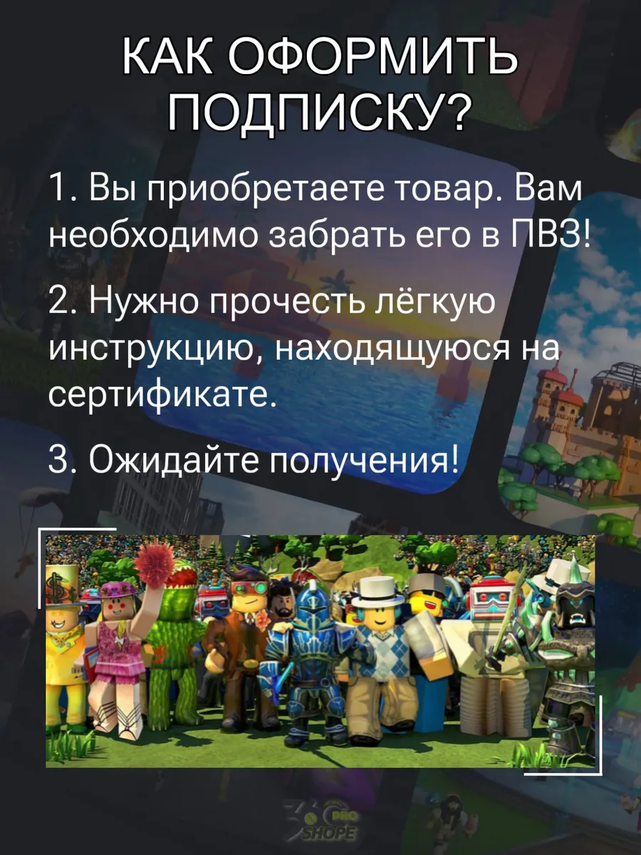 Premium + пополнение 2200 Robux Роблокс Roblox купить по цене 2 581 ₽ в ...