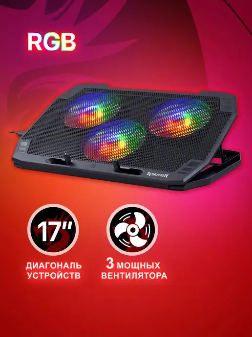 Redragon: купить товары бренда в интернет-магазине Wildberries