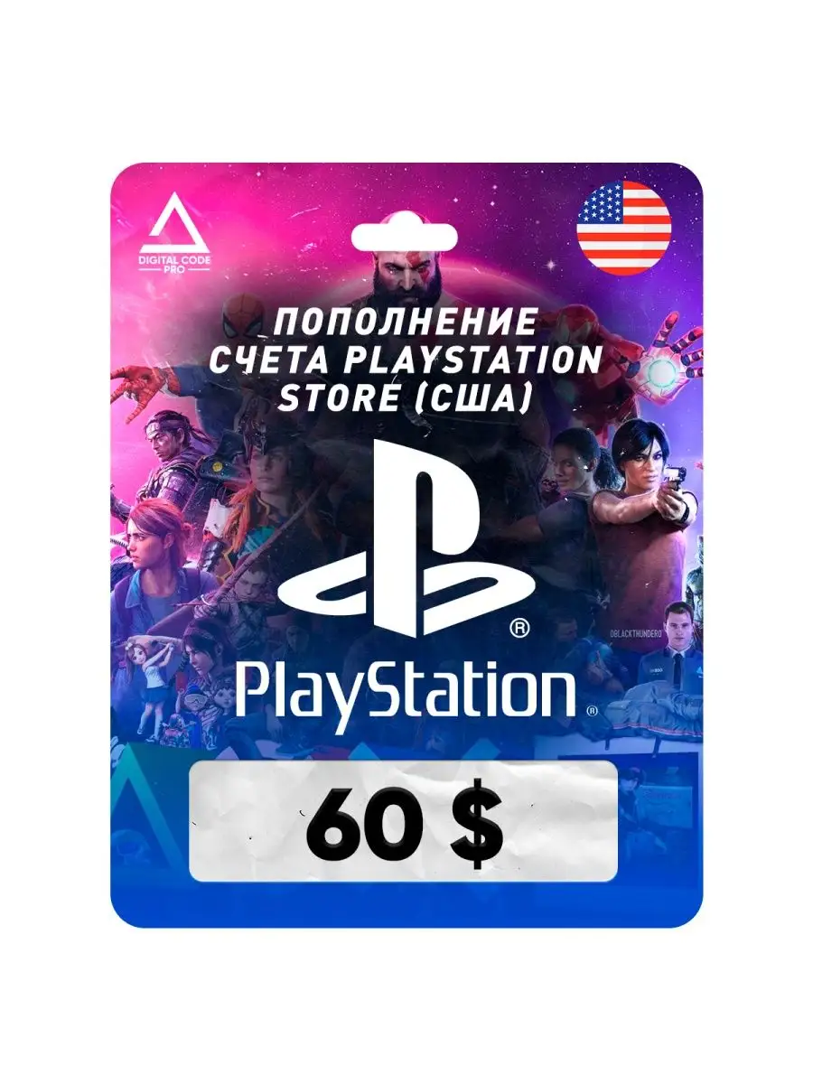 Ps4 plus digital code store