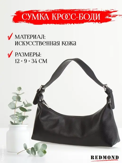 Кожаная сумка кросс-боди через плечо CUPF3800 Redmond Bags