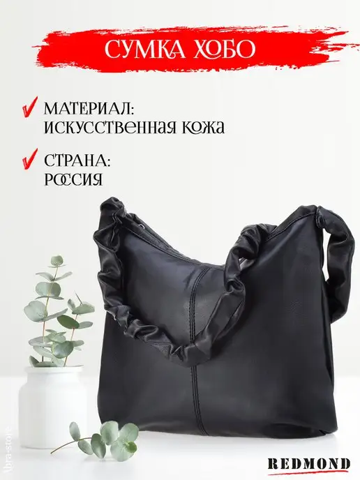 Сумка кожаная хобо на плечо CUPF3803 Redmond Bags