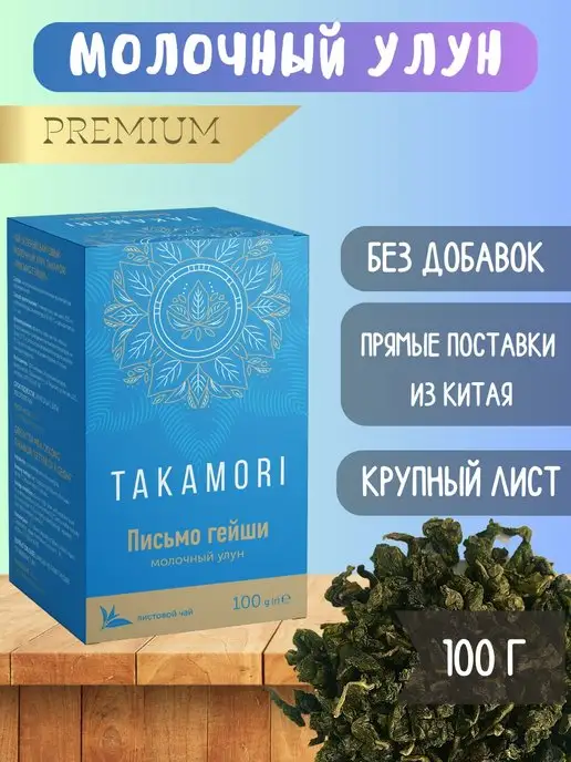 TAKAMORI: купить товары бренда в интернет-магазине Wildberries