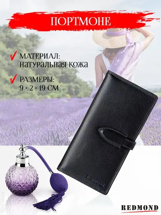 Портмоне из натуральной кожи KHKT6103 Redmond Bags