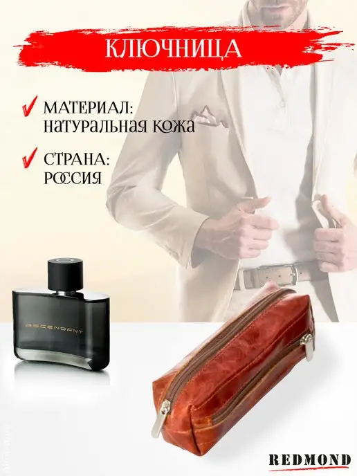 Ключница из натуральной кожи KHMG02-617BR Redmond Bags