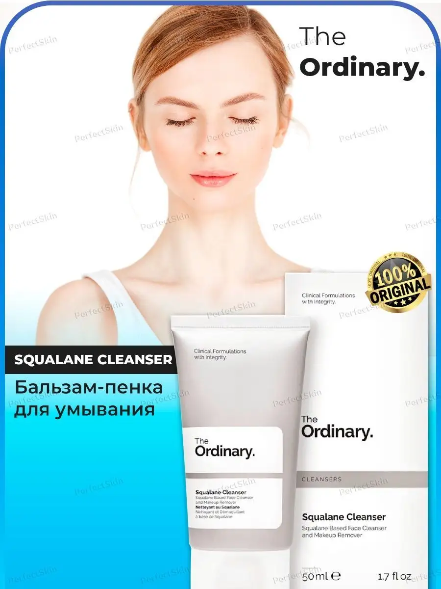 Squalane cleanser THE ORDINARY 168535762 Wildberries