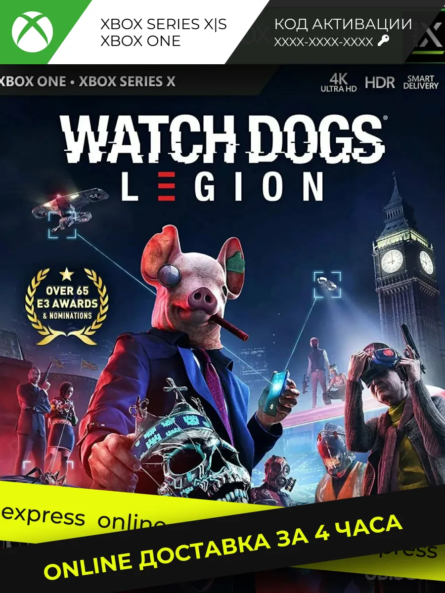 WATCH DOGS LEGION One series X S Xbox 1 244 Wildberries 168593243