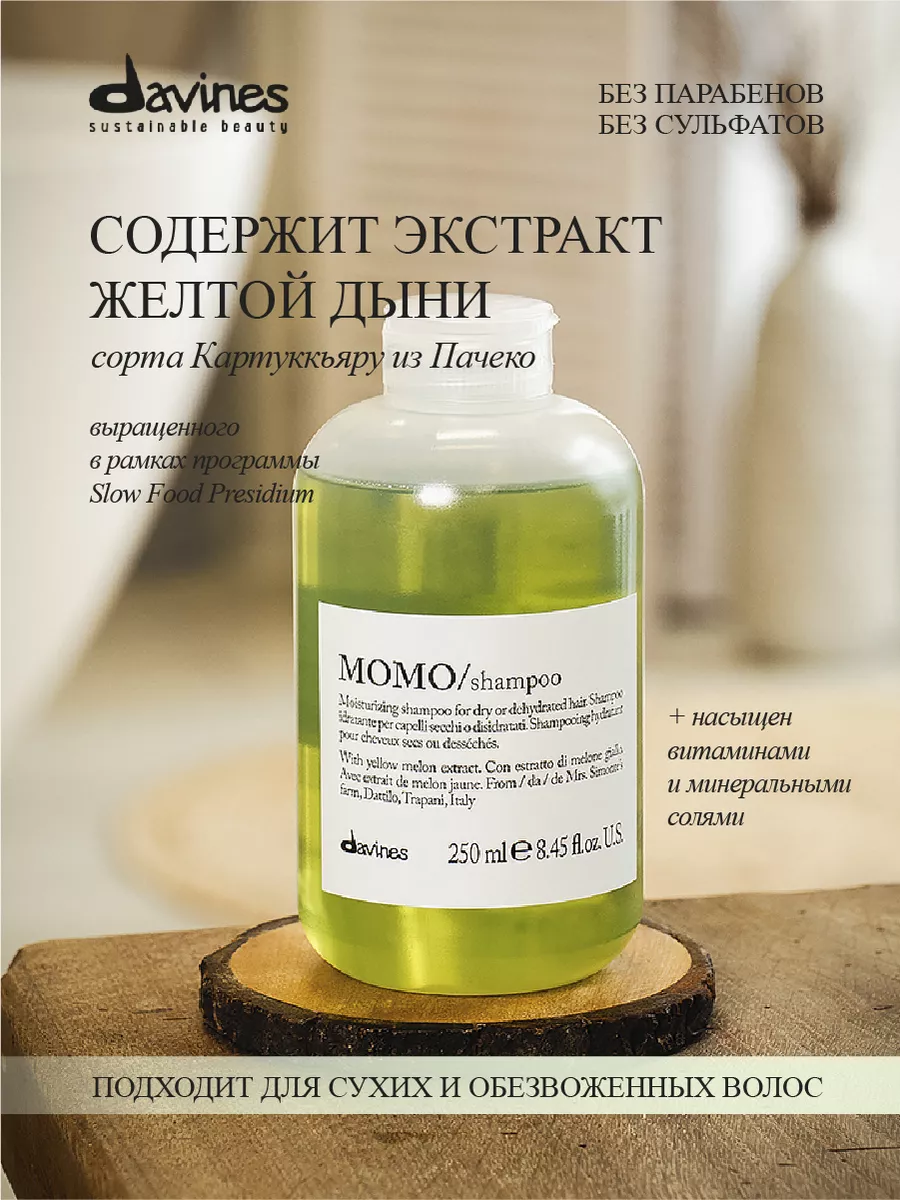 Davines momo store