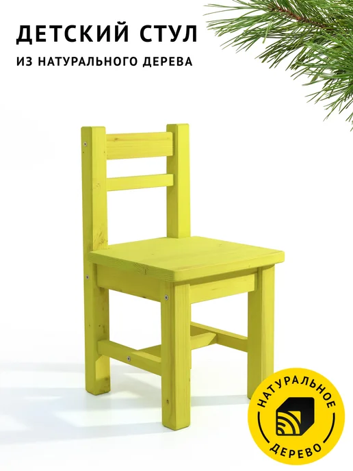 Детский деревянный стульчик Егорка Салатовый Cheber