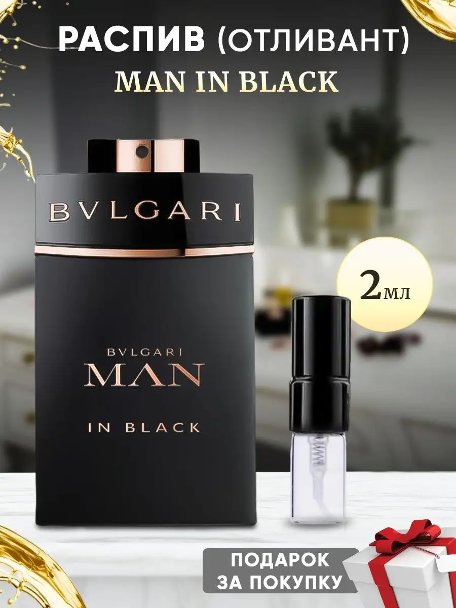 Bvlgari Man In Black EDP 2 ParfuMagic 168955822 222 Wildberries