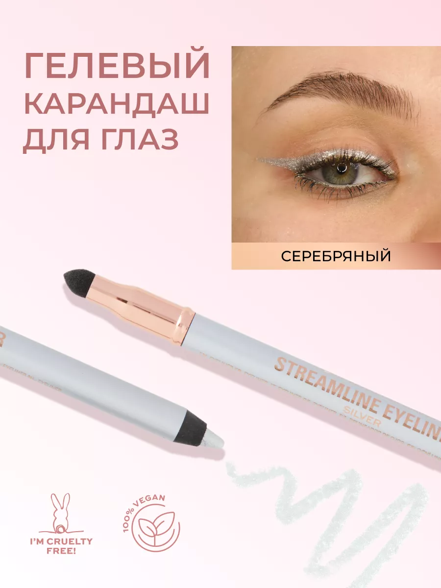 Makeup eyeliner store