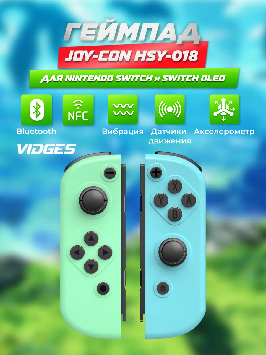Nintendo switch joy com store