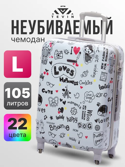 чемодан: купить в интернет-магазине Wildberries в Узбекистане по низкой ...
