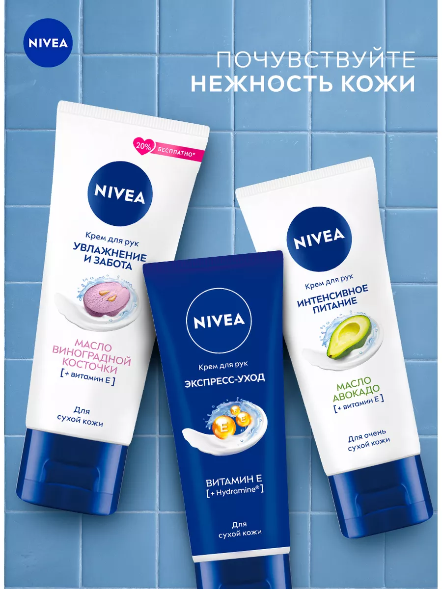 Nivea products store