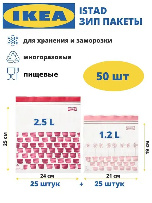 IKEA: купить товары бренда в интернет-магазине Wildberries
