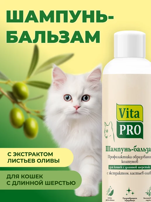 VITA PRO: купить товары бренда в интернет-магазине Wildberries