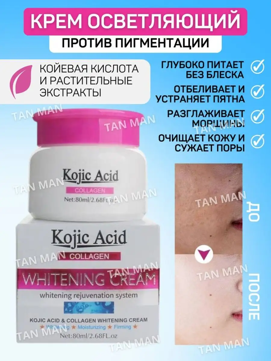 Kojic acid cream store