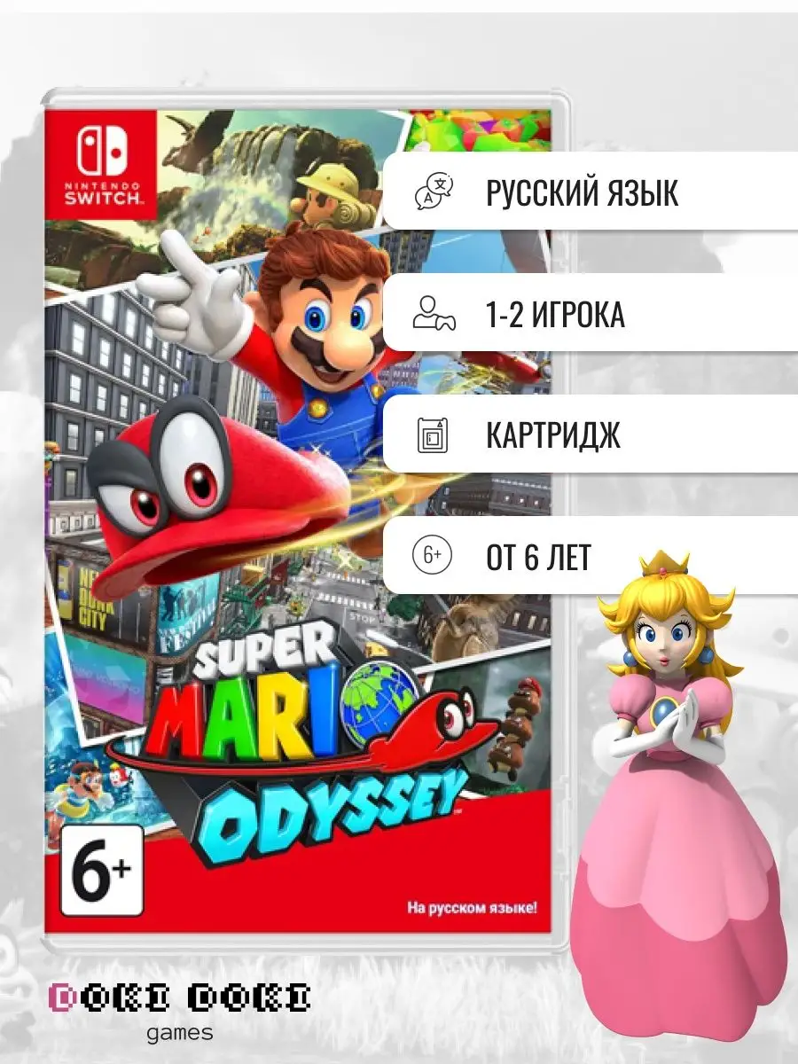Super mario odyssey price store