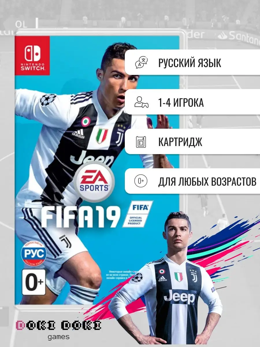 FIFA 19 Switch NINTENDO 170133126 Wildberries
