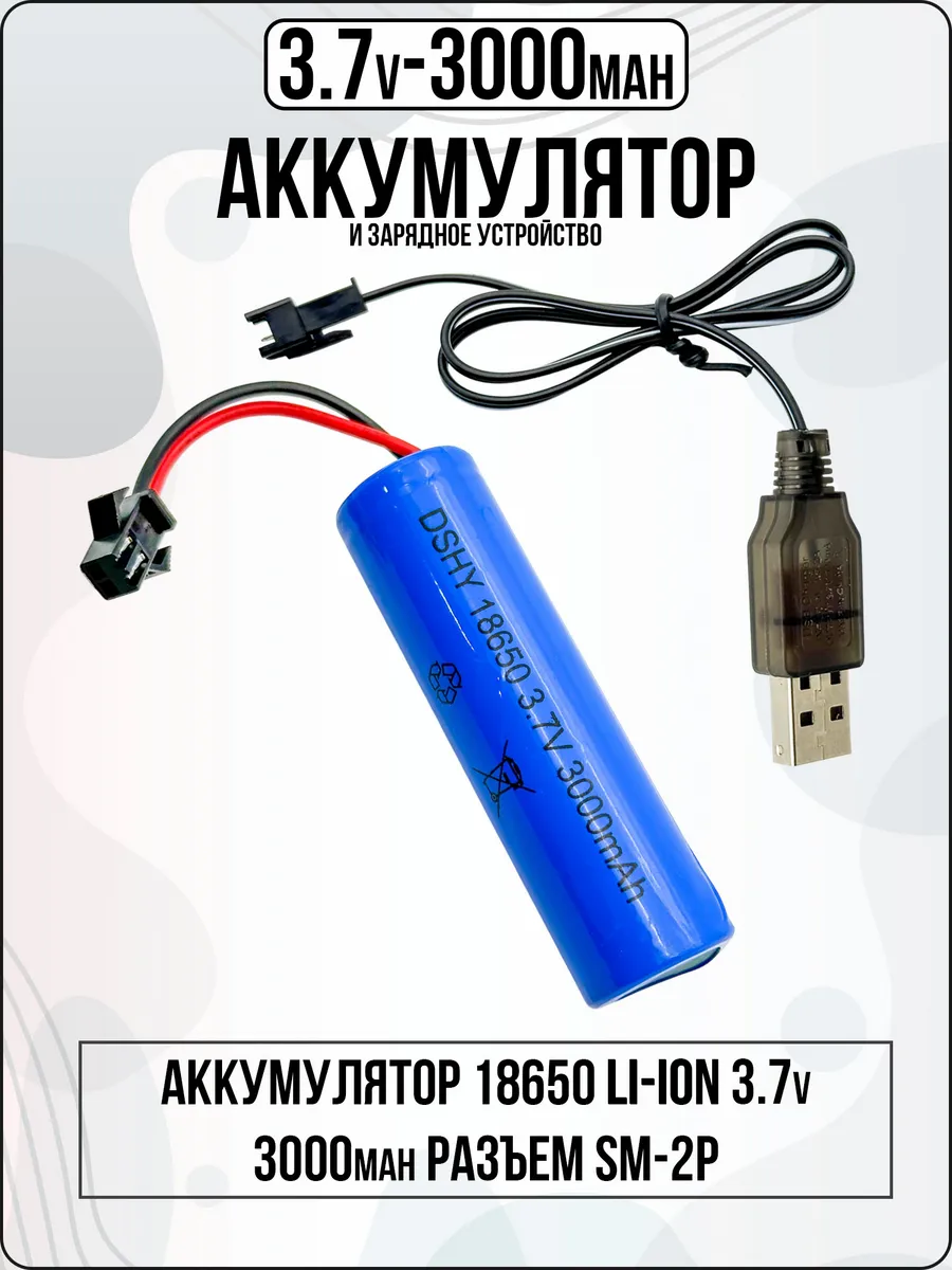 Li ion 3.7v 3000mah 18650 3.7v 170229775 745 Wildberries