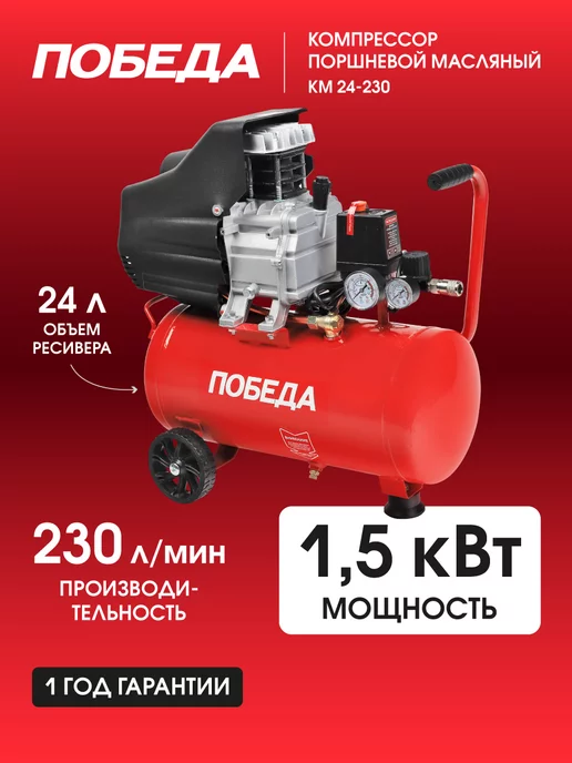 компрессор