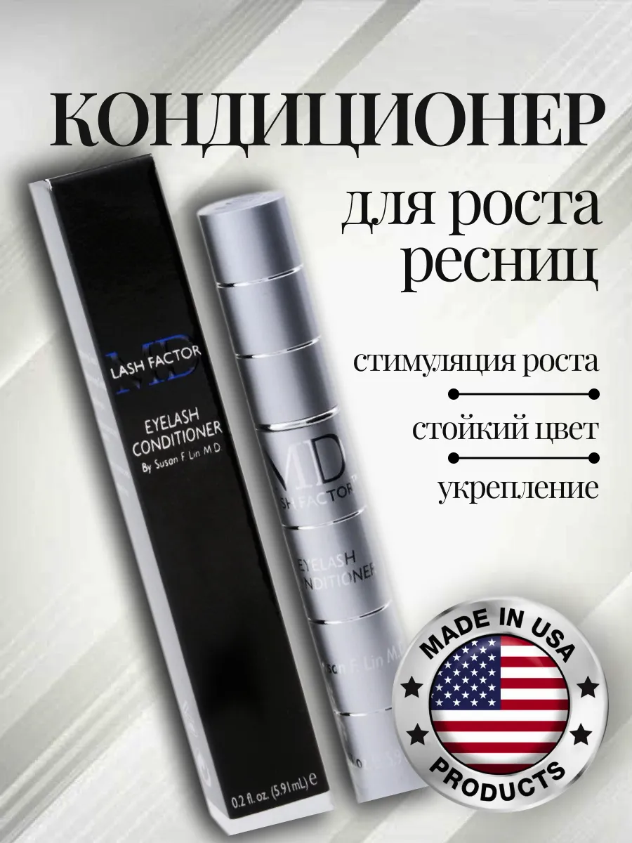 MD LASH FACTOR MD LASH FACTOR 170909716 6 549 Wildberries