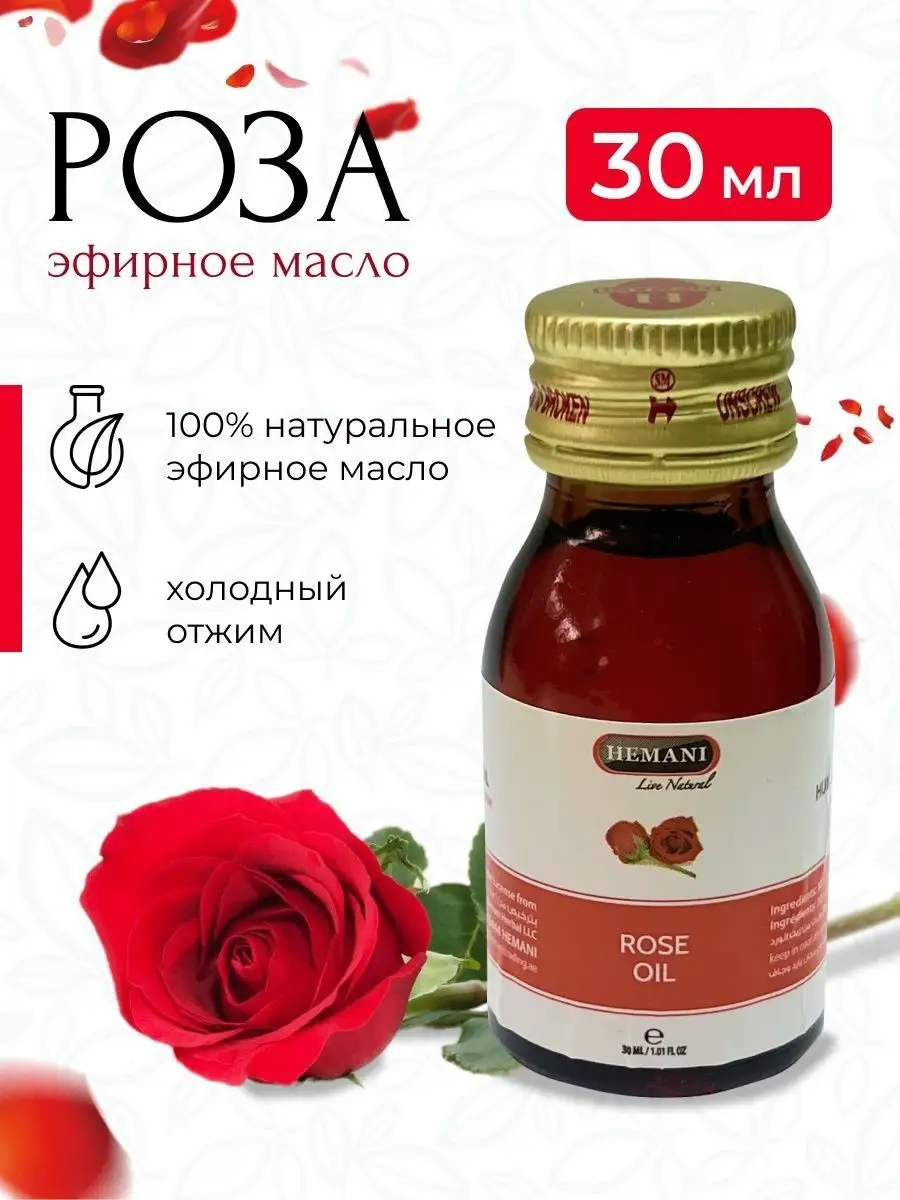 Rose oil price store