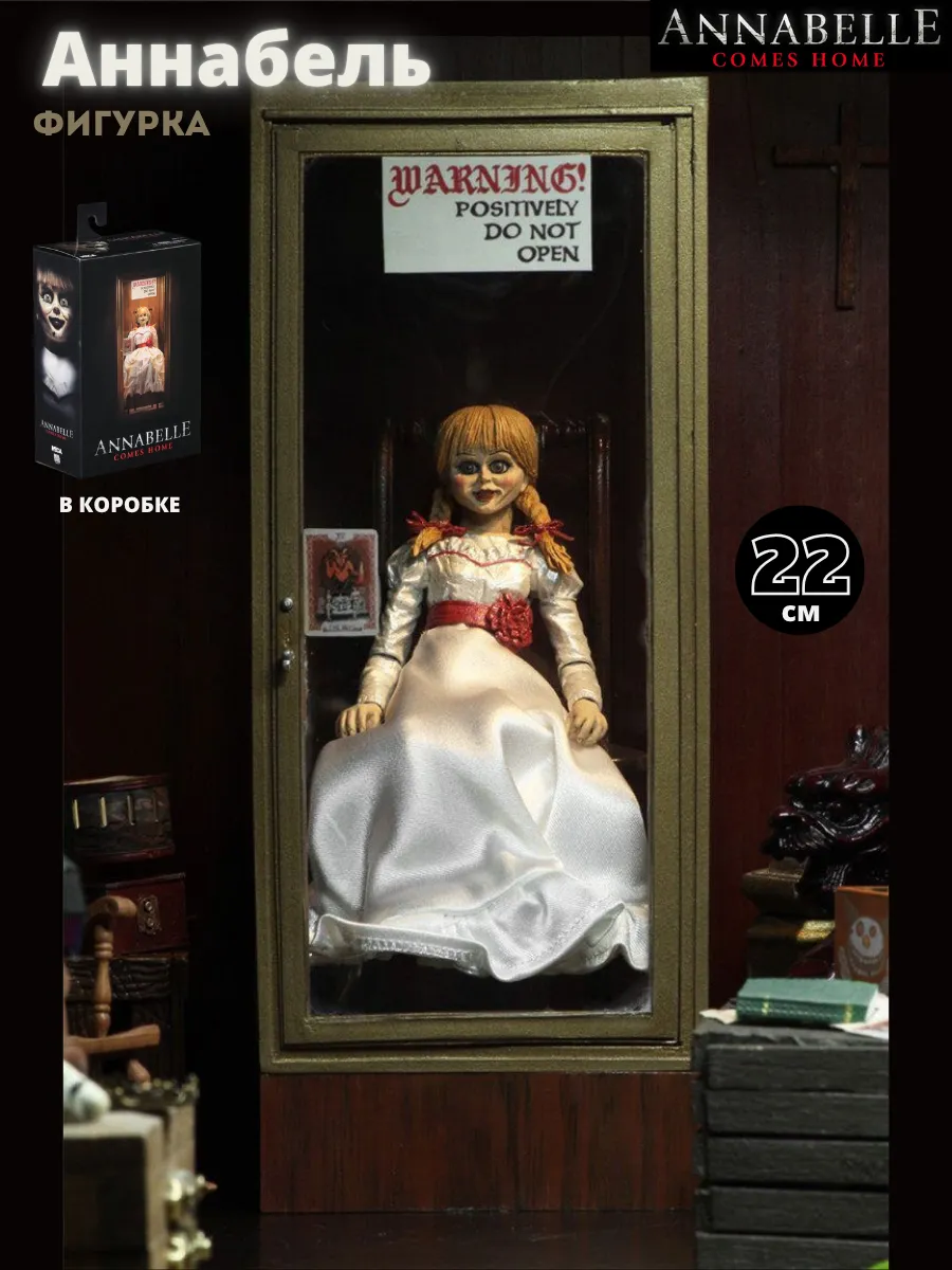 Neca annabelle store