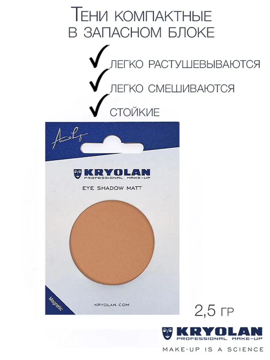 Makeup kryolan store