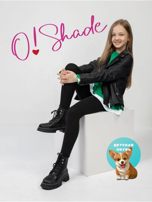 O`SHADE: купить товары бренда в интернет-магазине Wildberries