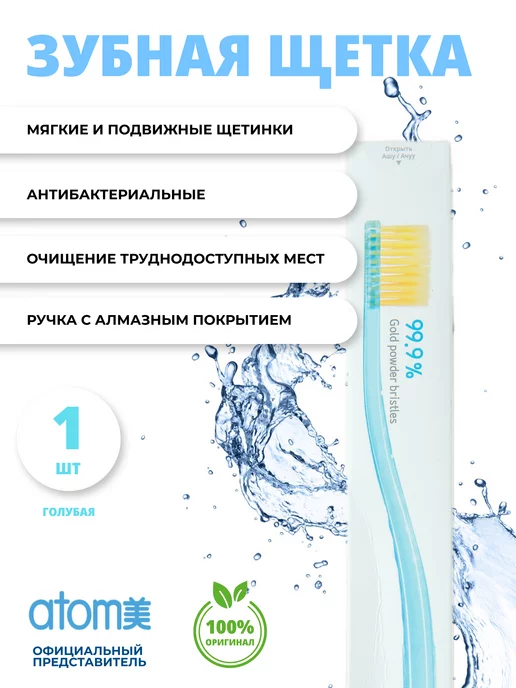 Atomy: купить товары бренда в интернет-магазине Wildberries
