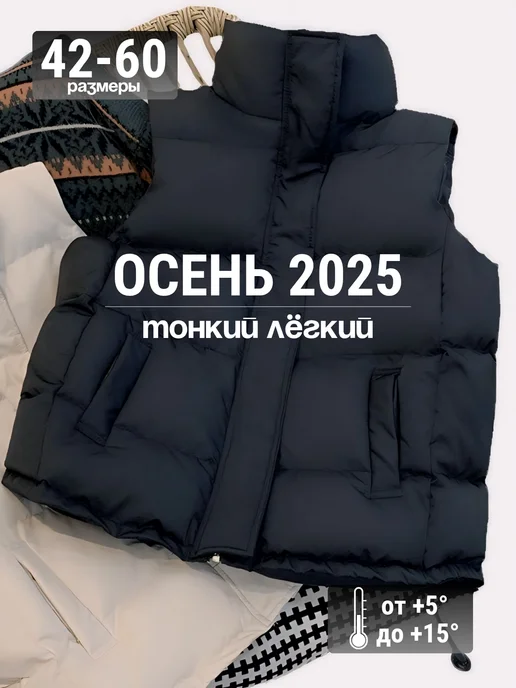 Wildberries — интернет-магазин модной одежды, обуви и аксессуаров
