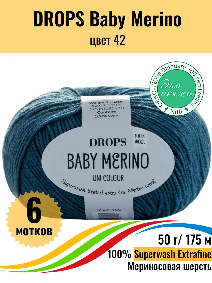 Baby merino wool store