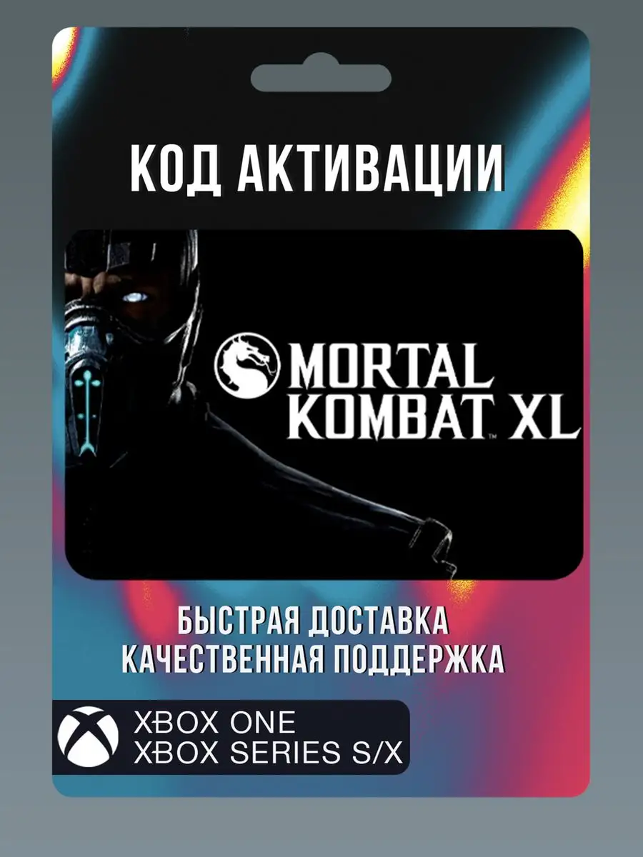 Mortal Kombat XL Xbox 171935316 850 Wildberries