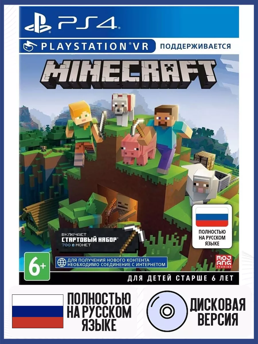 Minecraft PS VR PS4 Playstation 171982224 Wildberries
