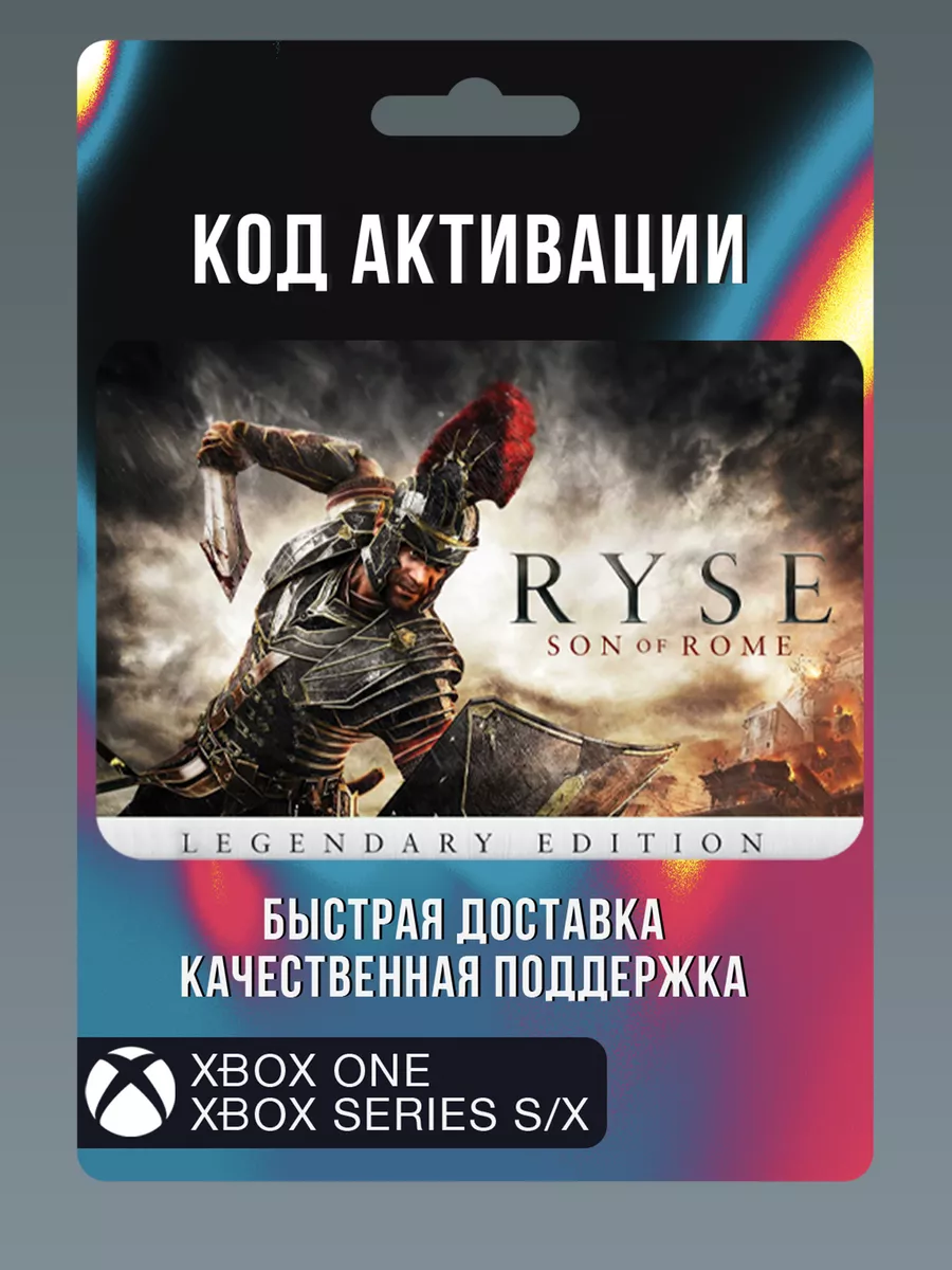 Ryse Son of Rome Legendary Edition Xbox 172403648 1 096 Wildberries