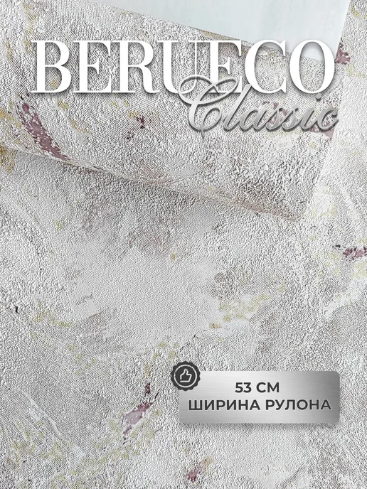 Обои для кухни в спальню серые в прихожую в зал 53 см BERUECO