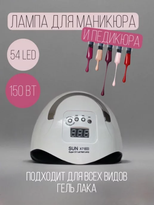 Uv led nail lamp store