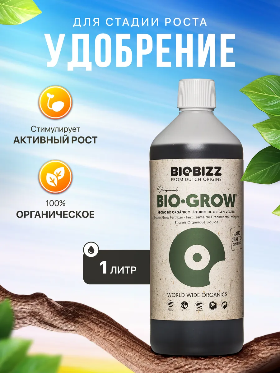 Bio grow store