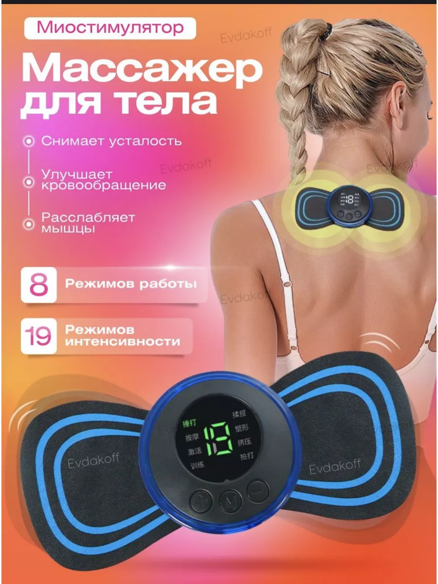 Ems massager store