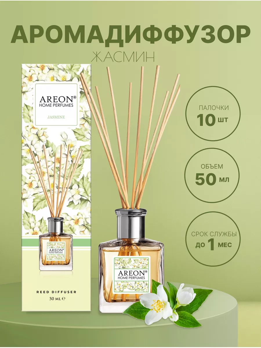 Botanic STICKS 50 Jasmine 173751922 Wildberries