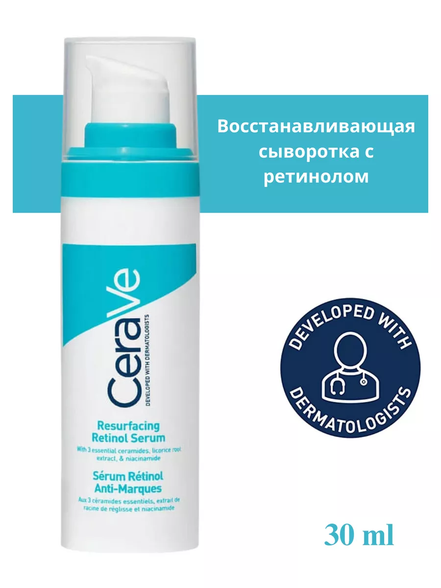 Resurfacing Retinol Serum CeraVe 174045254 2 083 Wildberries