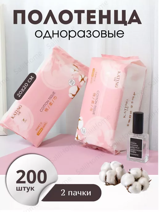 Cotton tissues store