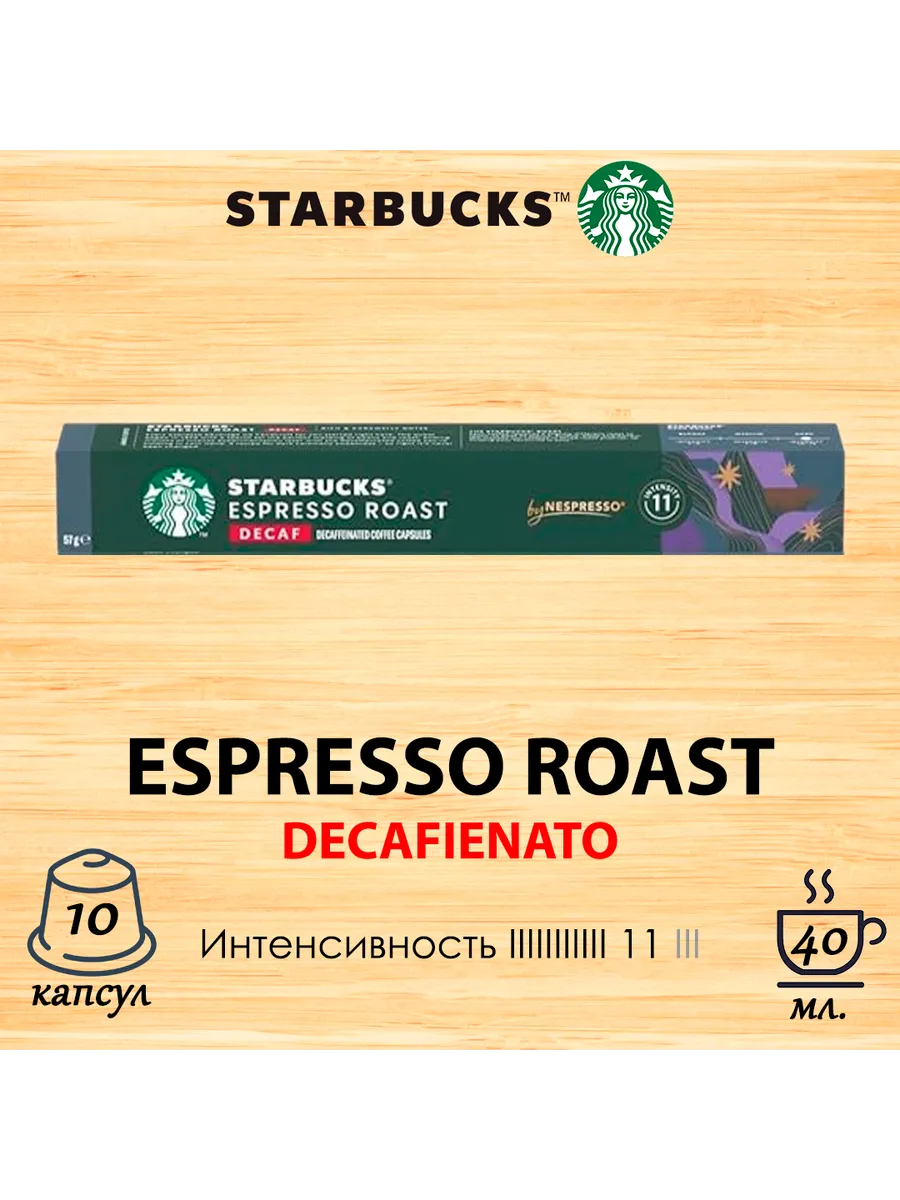 Nespresso starbucks store