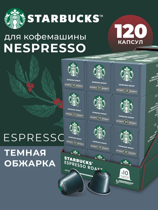 starbucks nespresso