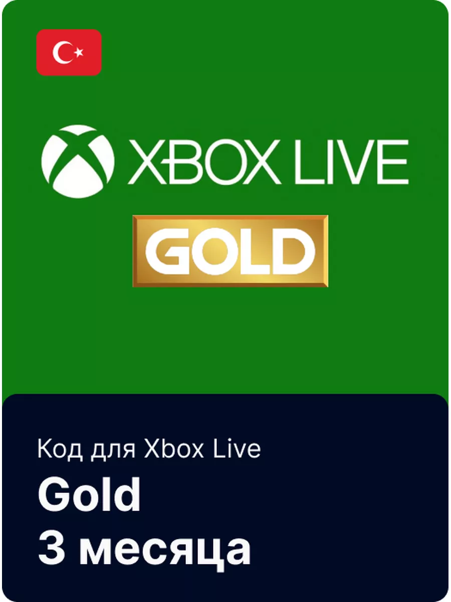 Xbox live gold 3 store