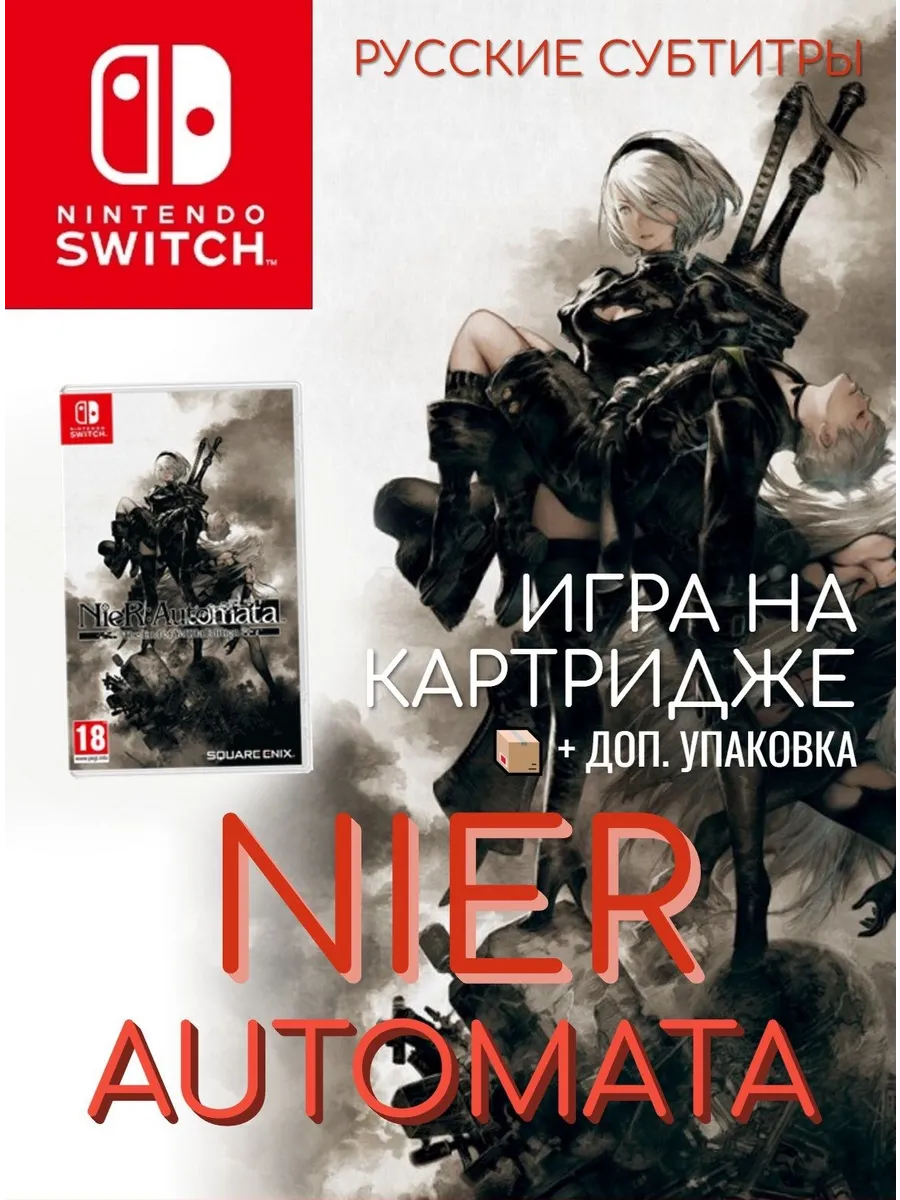 Nier automata nintendo switch store