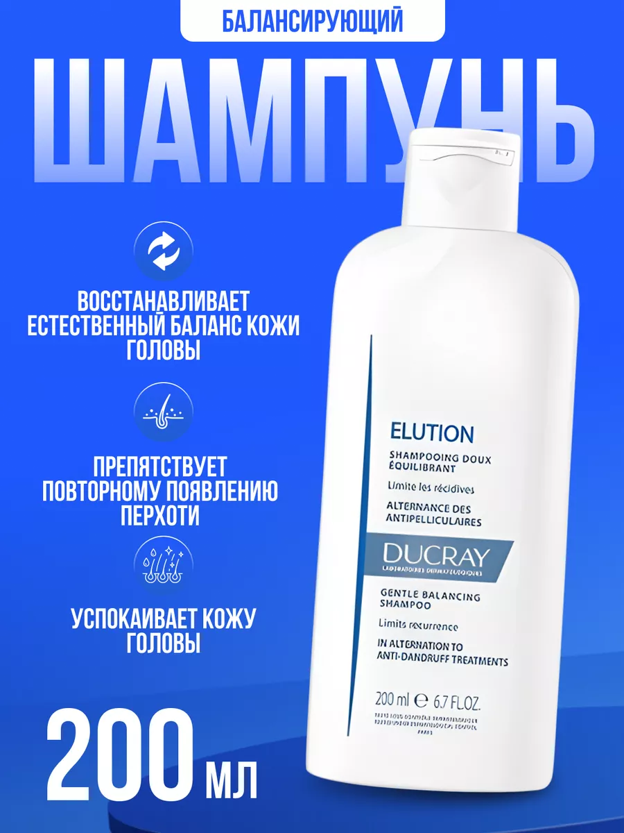 ELUTION DUCRAY 175292331 1 380 Wildberries